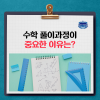 매탄동 수학학원 수학 풀이과정이 중요한 이유는 네이버 블로그